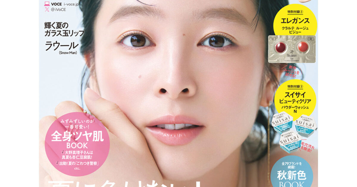 【voce9月号の舞台裏】キングダムの撮影裏話も! 清野菜名が通常版の表紙に、snow Manラウールがspecial Edition版の表紙