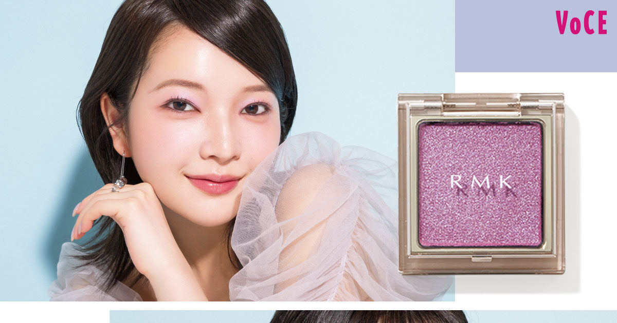 【ブルベ大優勝】RMK インフィニシェイド シングルアイシャドウ 13でつくる二つの顔【2025年上半期ベストコスメ】｜美容メディアVOCE（ヴォーチェ）