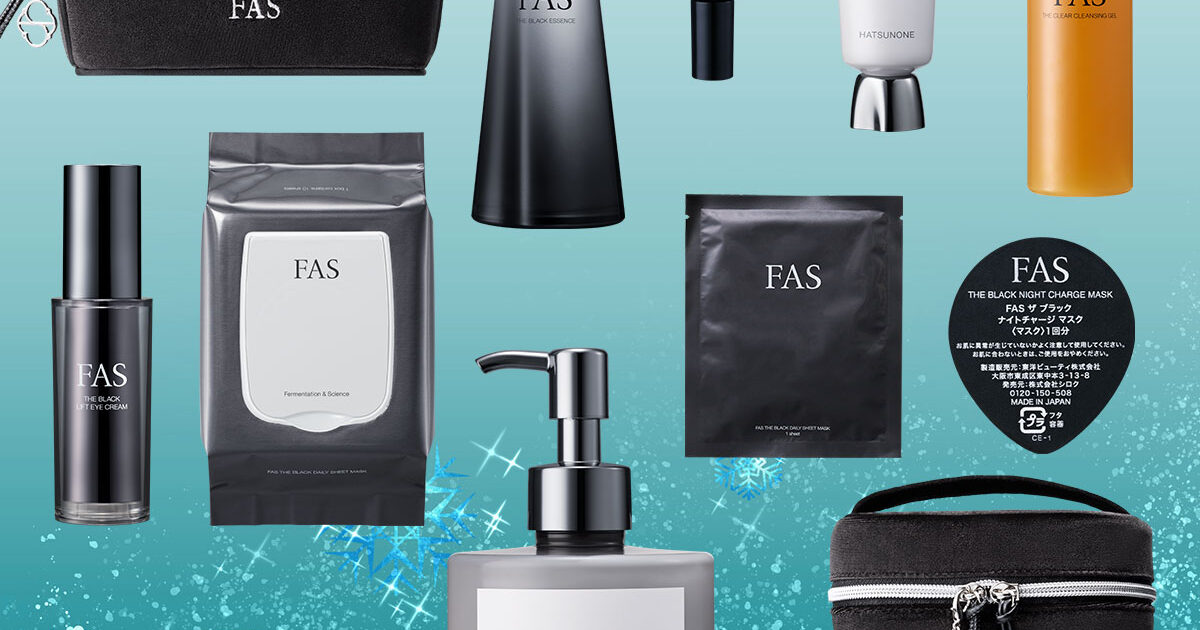 【FAS・クリスマスコフレ2025】人気商品から新作も含む、ミニサイズやポーチが付いた3種のホリデーコフレが登場！【ホリデーコレクション2025】｜美容メディアVOCE（ヴォーチェ）